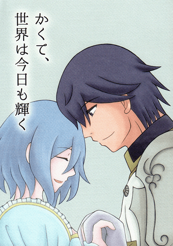 Fire Emblem Awakening Doujinshi Comic Book Chrom x Robin Thus Today The ...