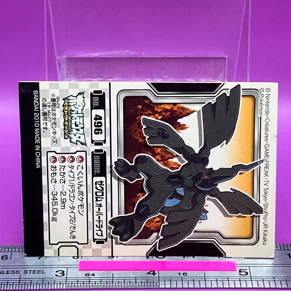 Zekrom 496 Pokemon Kids Sticker Seal 2010 BANDAI Nintendo TCG Japanese ...