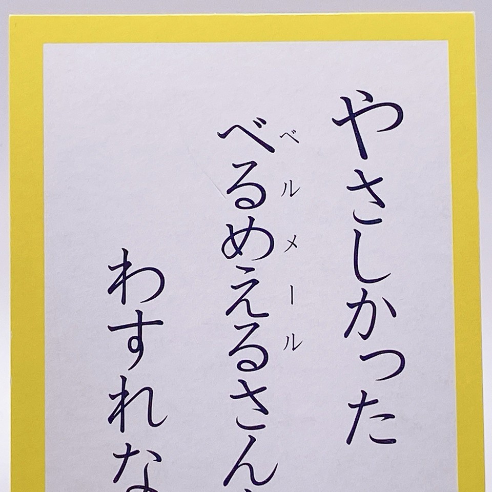 Bell-mère One Piece Karuta Card "Ya" Jump Toei Anime Japan Limited ...