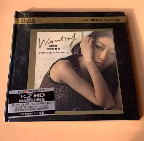 Chinese Male Singer 曲婉婷 Wanting Qu everything in the world Popular ...