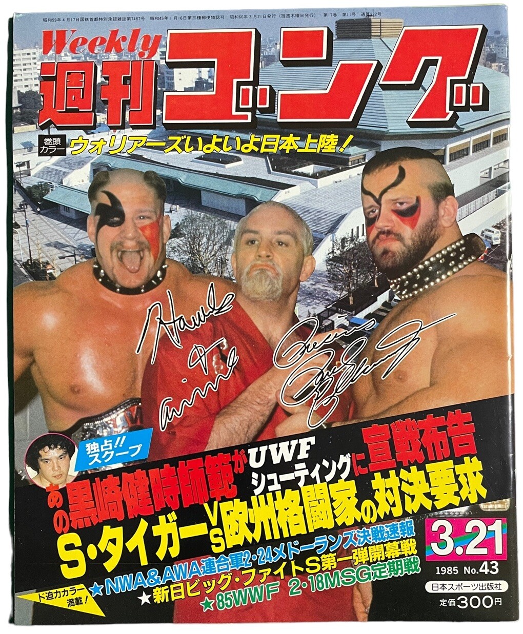 [Excellent Condition] 1985 Road Warriors Cover Weekly Gong 43 Hulk ...