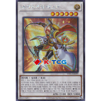 Yugioh Card "Tri-Edge Master" SYP1-KR099 Korean Ver Secret Rare | eBay