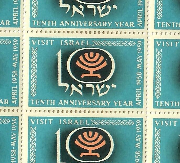 Judaica Israel Sheet 30 Old Label stamps Visit Israel 10th Anniversary ...