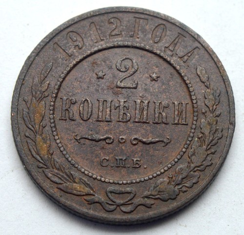 RUSSIA EMPIRE 2 KOPEKS 1912 OLD COPPER COIN | eBay
