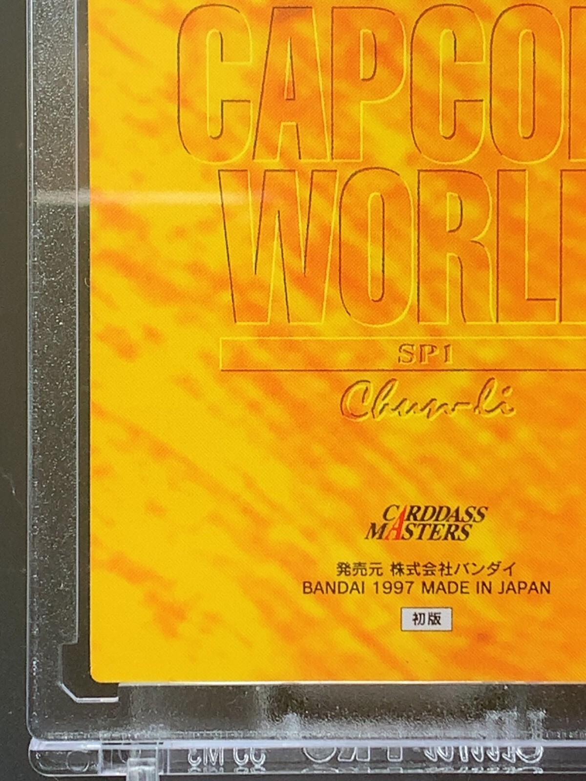 Chun Li Girls All Capcom World SP1 Card 1997 Carddass Gilt Lettering | eBay