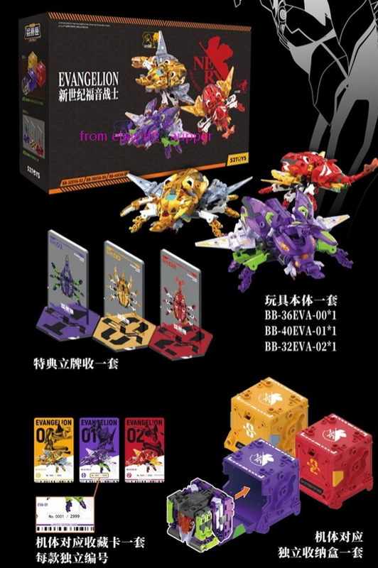 52toys Megabox Beastbox Ev.Angelion The Beatles Limited Set Action ...