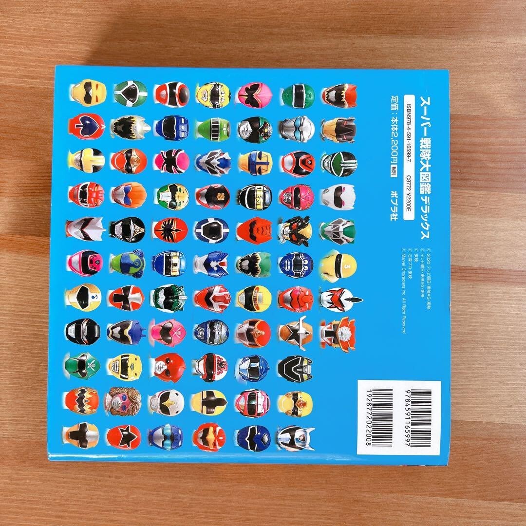 Super Sentai Encyclopedia Deluxe Tokusatsu Hero Goranger Kiramager Book ...