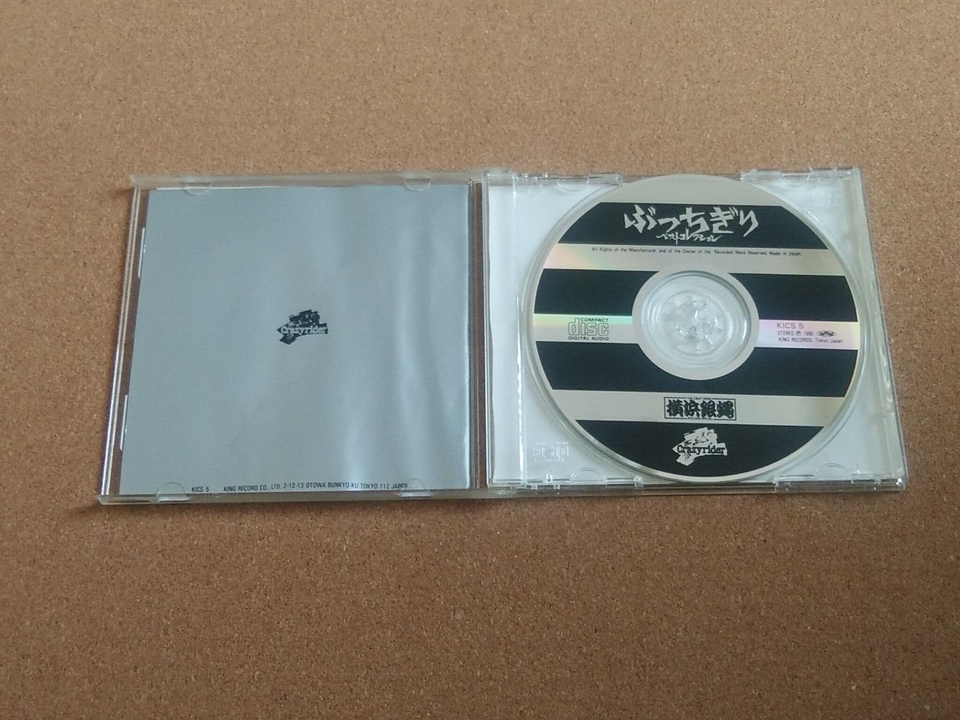 Yokohama Ginbae Best Collection Japanese CD 1990 KING RECORD Made in ...
