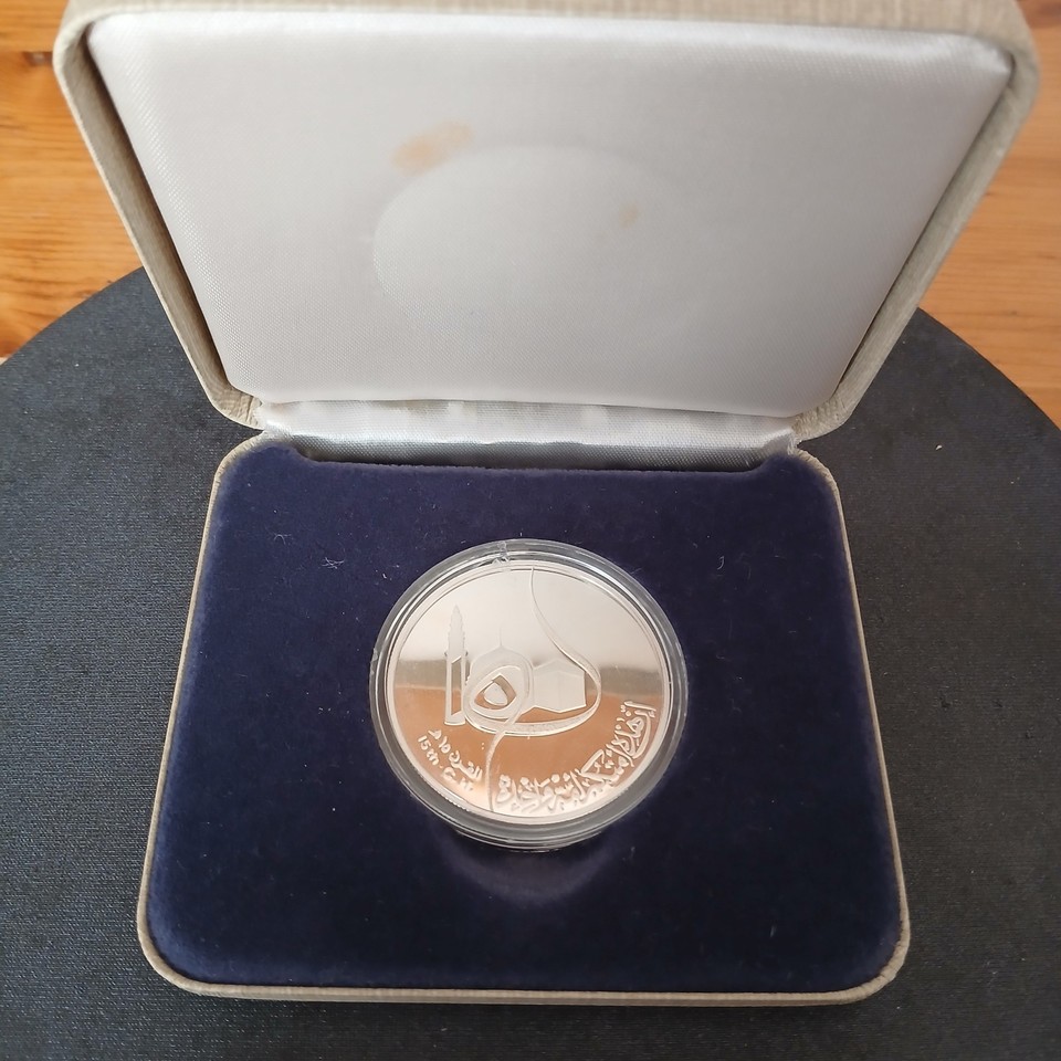 Iraq - 1 Dinar Hijra 1401 (1980) Proof - Silver Coin With Original Case ...