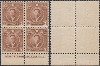China 1940- Mint stamps issued without gum. Mi. Nr.: 325.Block of 4(EB ...