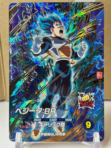 Bandai Dragon Ball Super Divers cards SDVZS-002 GDR Vegeta:BR SSJB ...