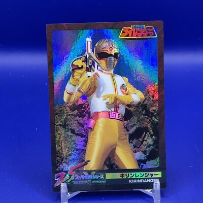 KIRINRANGER - Super Sentai 25th Card - Gosei Sentai Dairanger 1992 No ...