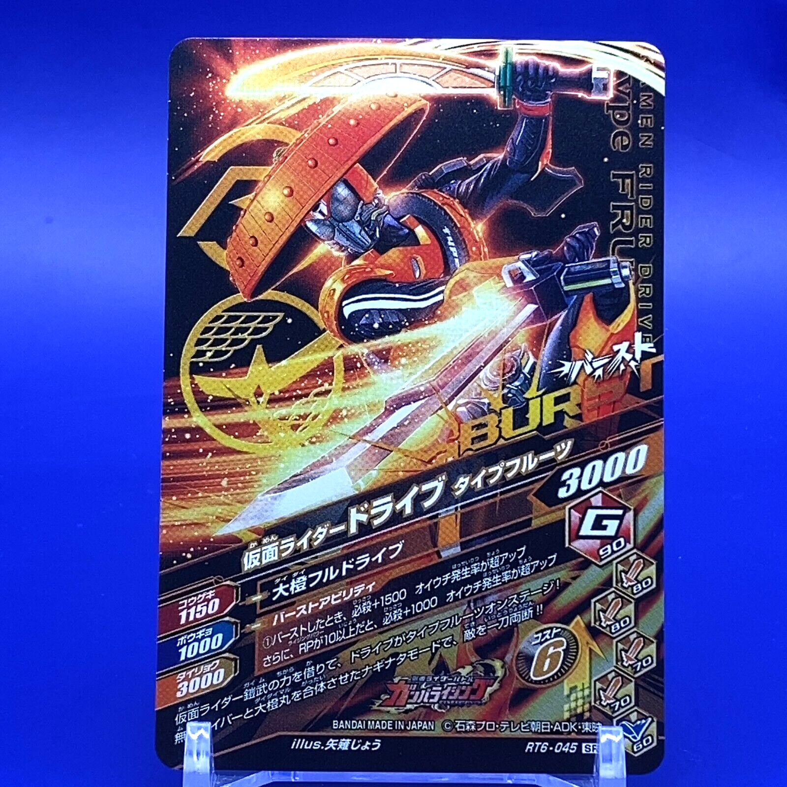 Kamen Rider Drive Card Game SR RT6-045 Bandai Made In Japan F/S | eBay
