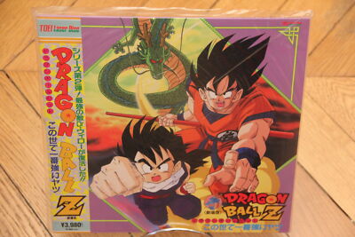 Dragon Ball Z: vol. 2 World's Strongest 1990 Laserdisc LD NTSC JAPAN ...