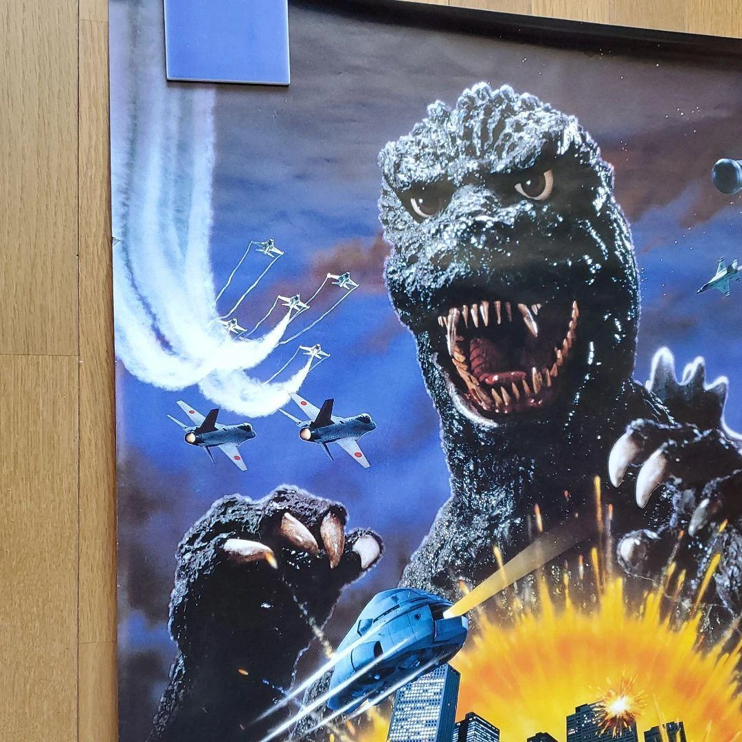 Vintage Godzilla Movie Posters