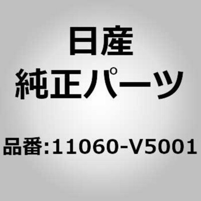 Nissan Genuine 11060-V5001 Engine Coolant Outlet Flange | eBay