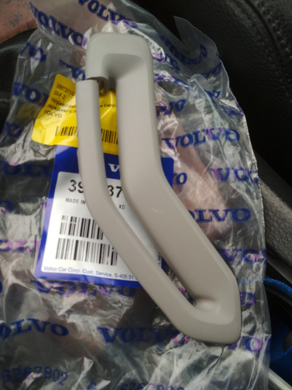 Volvo S60, V70 P26, XC70 Cover, Safety belt grey granite left B-pillar ...
