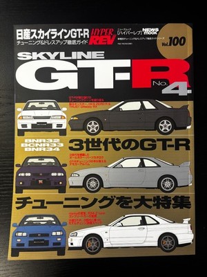 NEW Hyper REV Vol. 100 NISSAN SKYLINE GTR R32 R33 R34 No.4 Japan Car ...