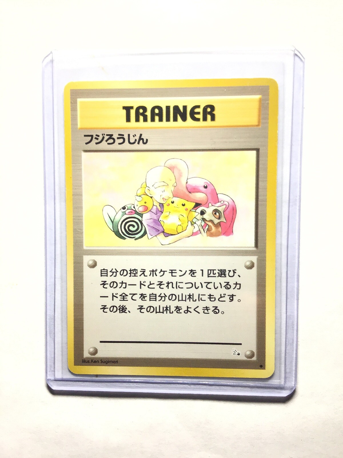 MR. FUJI - Japanese Fossil Set - TRAINER - Uncommon - Pokemon Card - NM ...