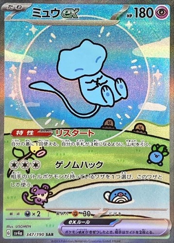 Shiny Mew ex SAR 347/190 SV4a HOLO PCG SA/JAPANESE Pokemon Shiny ...