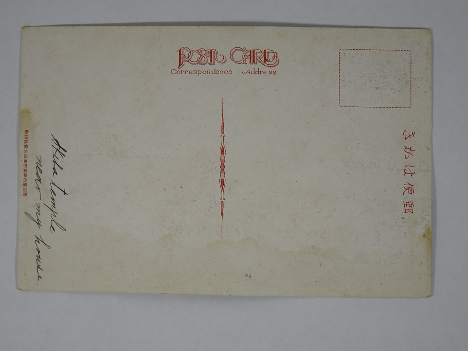 1933-1945 Japanese Postcard Unidentified Temple Unposted Japan | eBay