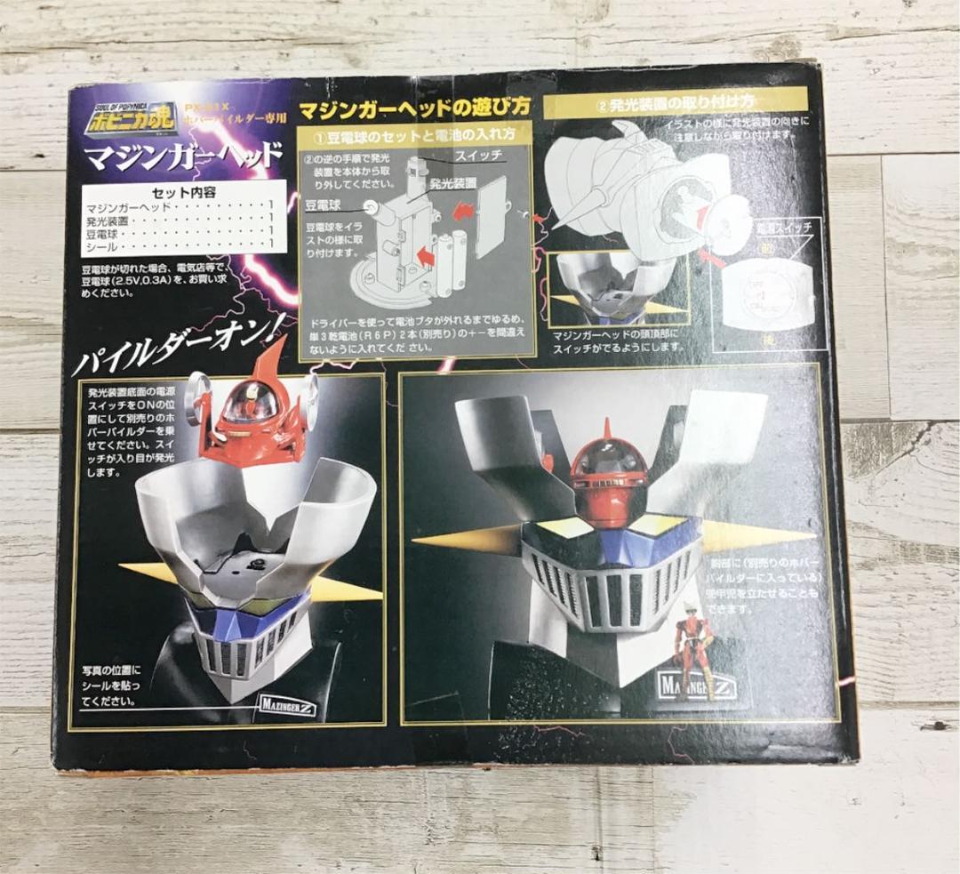Soul of Popinica PX-01X Mazinger Head Hover Pilder Action Figure ...