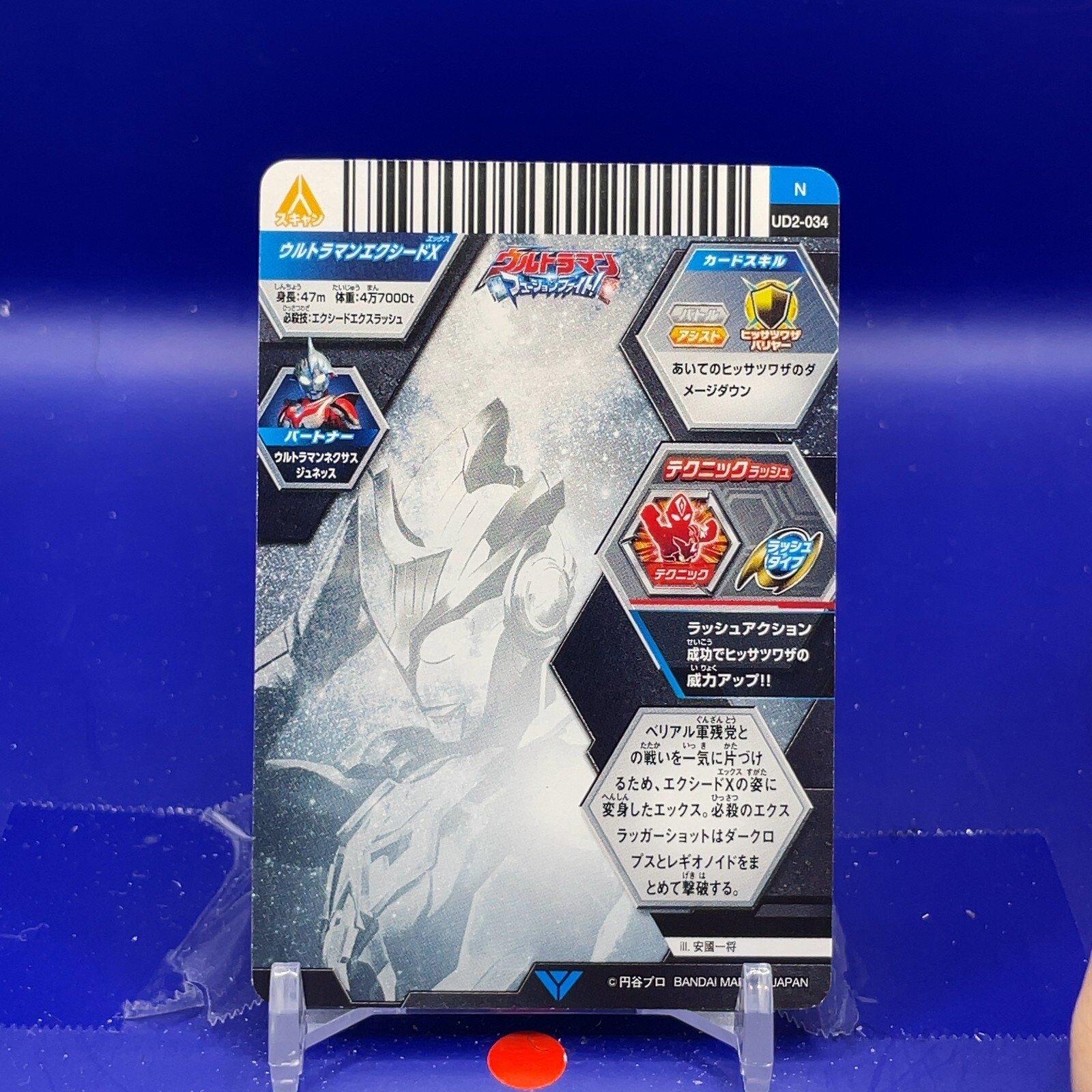 Ultraman Exceed X : Ultraman Fusion Fight TCG UD2-034 N BANDAI Japanese ...