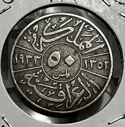 Iraq 50 Fils 1933 Silver Coin, King Faisal I | eBay
