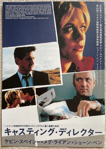 Hurlyburly Anthony Drazan Sean Penn Kevin Spacey Meg Ryan '00 JP Movie ...