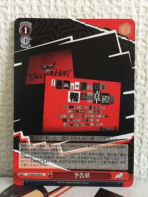 Suguru Kamoshida Calling Card P5/S45-070 Weiss Schwarz Card Persona 5 ...