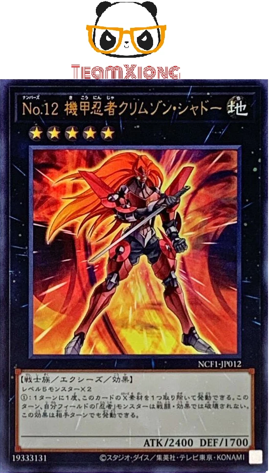 Crimson Shadow Armor Ninja