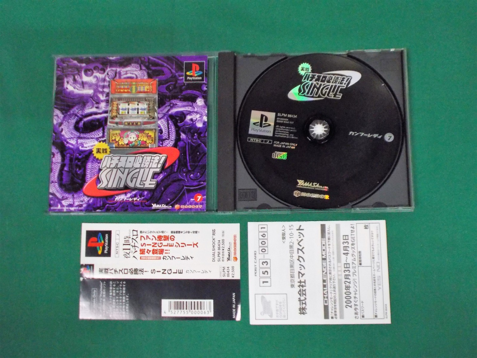 PlayStation -- Jissen Pachi-Slot - Kung Fu Lady -- PS1. JAPAN. GAME ...