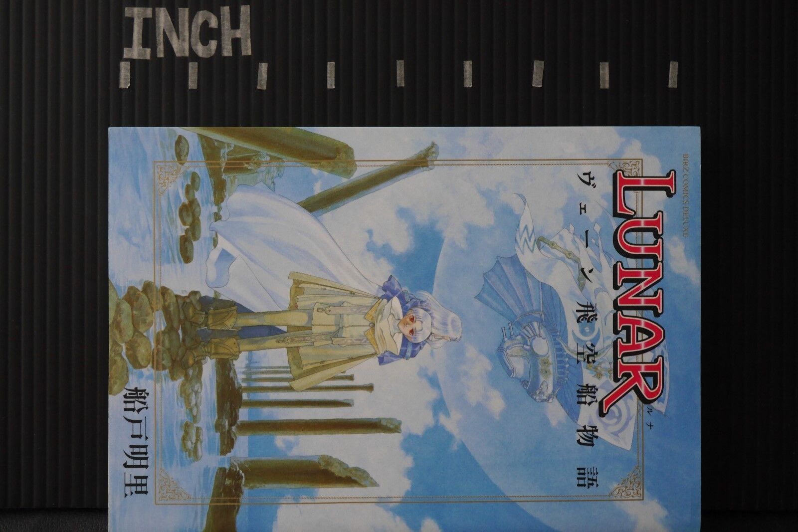 JAPAN manga: Lunar Vheen the Story of the Inheritance (Gentosha Comics ...