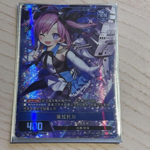Azur Lane TCG SSR Saratoga Card Game Japan Version | eBay