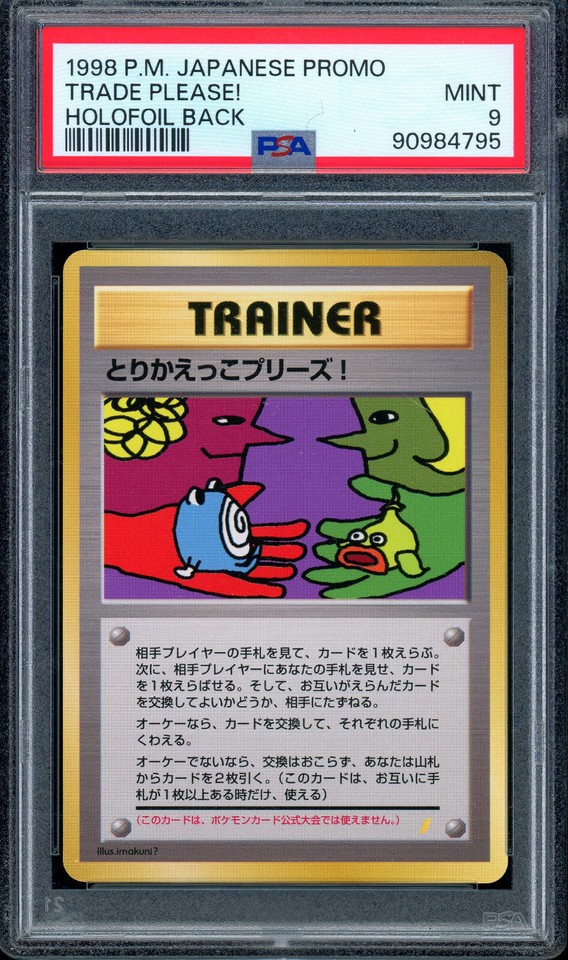 PSA 9 Trade Please! HOLO BACK 1998 Japanese Promo Pokemon Card MINT | eBay