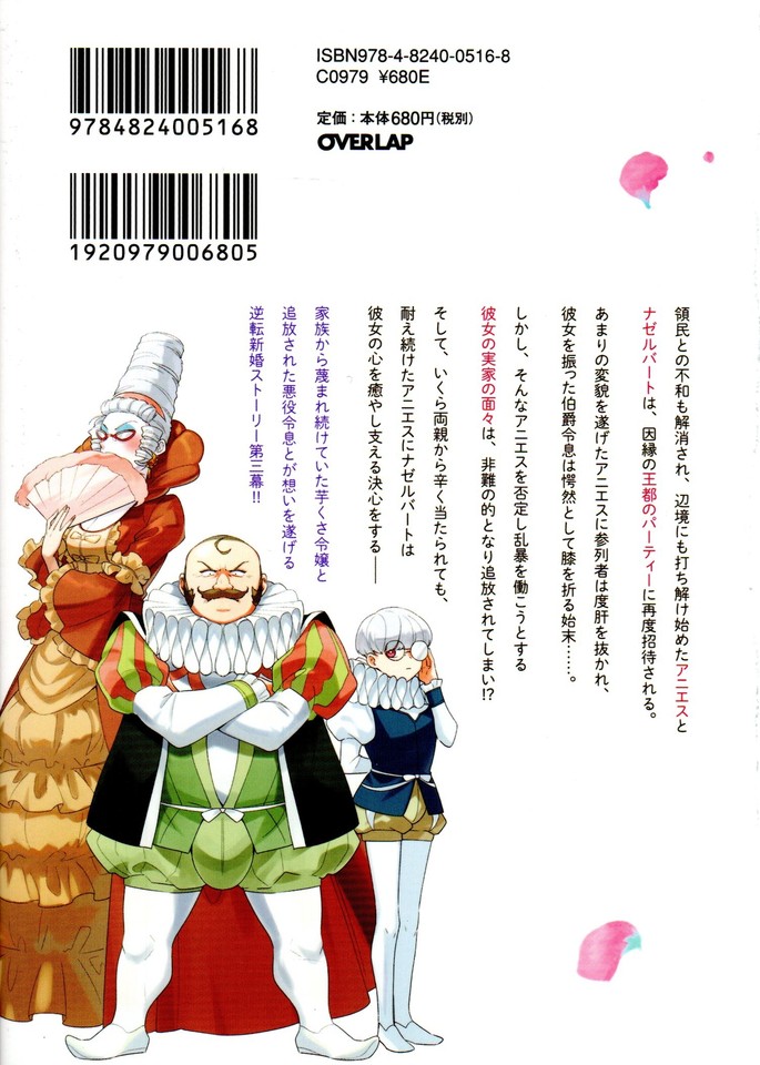 Japanese Manga Overlap Garudo Comics F Nanaura Nana!!) She's a sweet potato ... | eBay