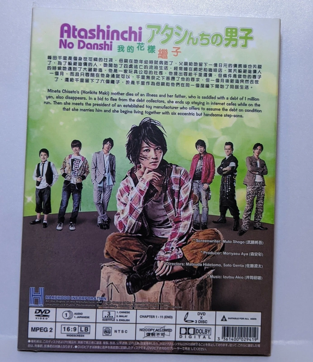 Atashinchi No Danshi Manga
