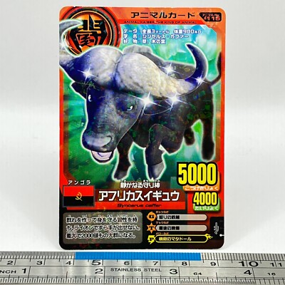 African Buffalo Animal Kaiser A-115 AK Card Game Namco Bandai 2009 ...