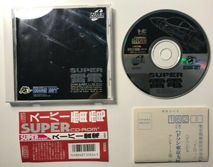 Confirmed Working - Super Raiden Complete for PC Engine Super CD-ROM2 ...