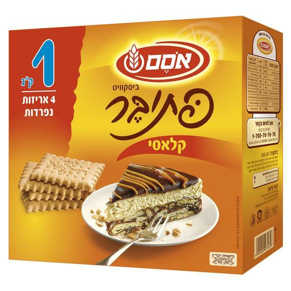 Petit Beurre Classic Biscuit Kosher Food Israeli Product Osem 1 Kg ...