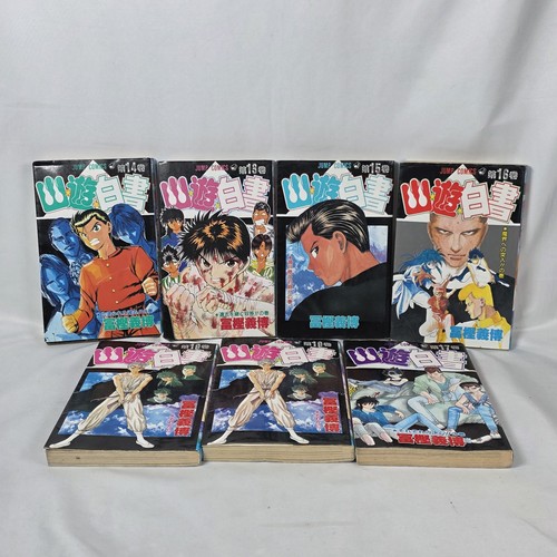Yu Yu Hakusho 1st Print Japanese Manga Bundle - One 12th Print W/dust ...