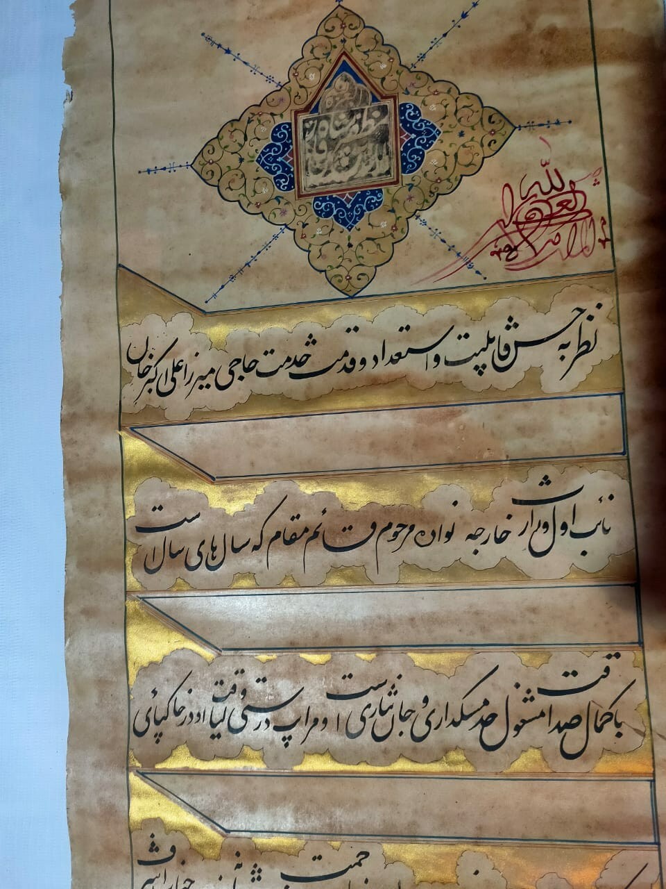 Islamic Persian Firman Farman Hand Calligraphy Arabic Manuscript ...