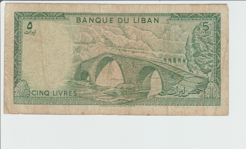 Lebanon 5 Livres Banknote Banque du Liban 1974 Ancient Ruins and Bridge ...