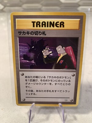 pokemon card raw Giovanni’s Last Resort Gym Challenge-Japanese | eBay