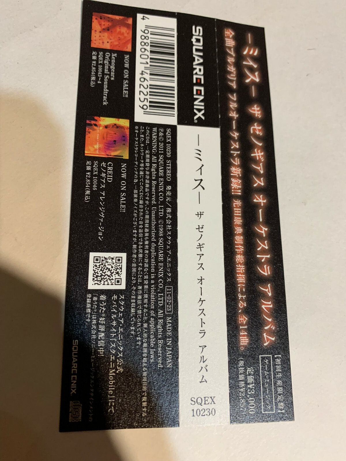 OBI paper STRIP for xenosaga xenogears ost Soundtrack CD | eBay