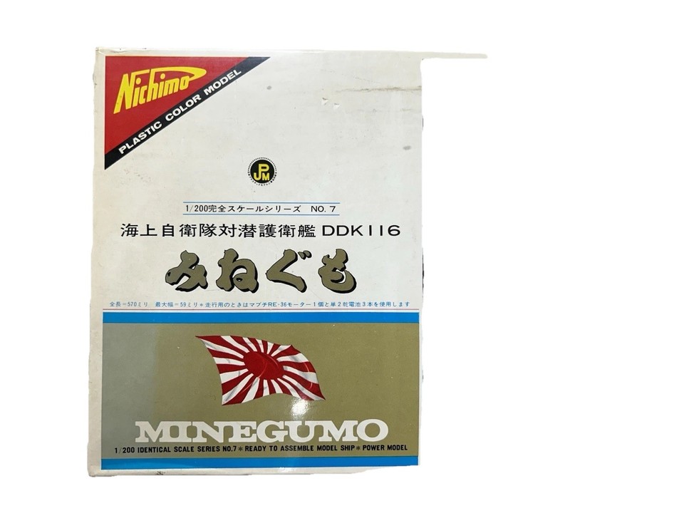 NICHIMO MOTOR POWERED MODEL MINEGUMO DDK-116 DESTROYER 1:200 SCALE ...