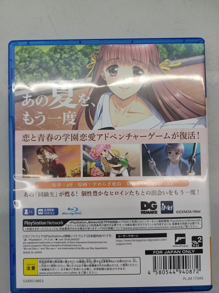 DG Remake Classmate CSver PC Game 1992 Remake Visual Novel Used | eBay ...