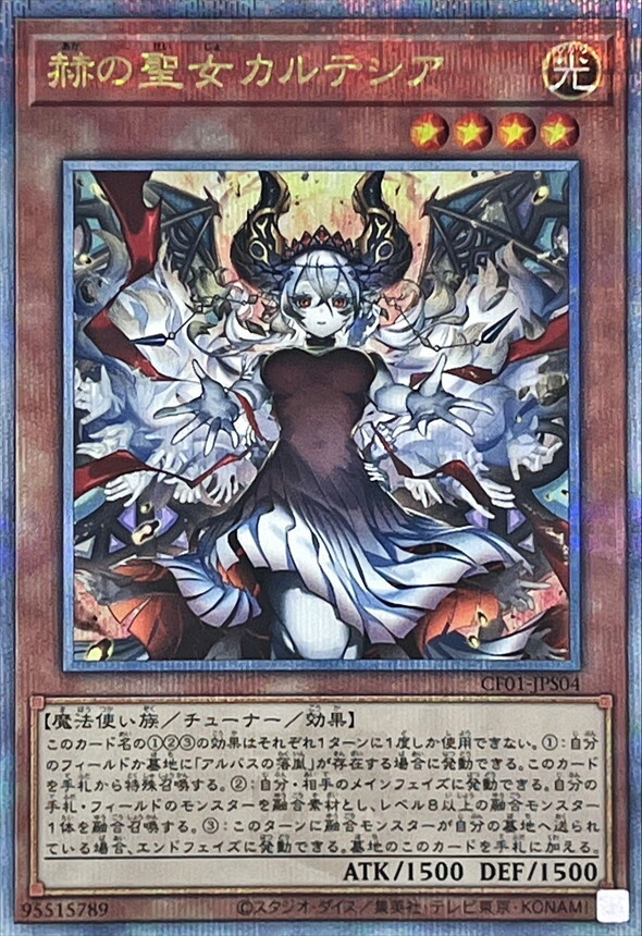 CF01-JPS04 - Yugioh - Japanese - Blazing Cartesia, the Virtuous ...