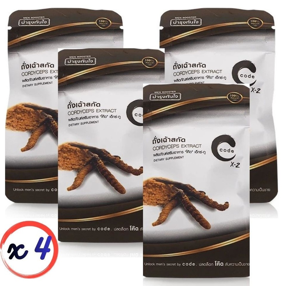 CODE X-2 Cordyceps Extract Dietary Supplement Men Vitality Support 2 ...