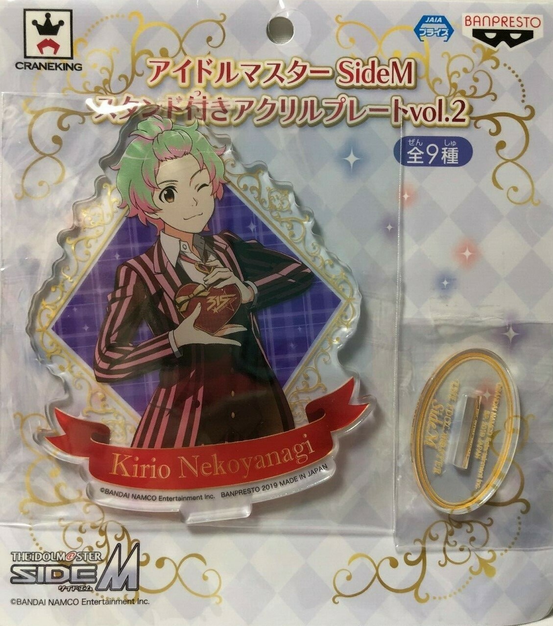 Kirio Nekoyanagi ( Idol Master Side M ) Acryl Stand | eBay